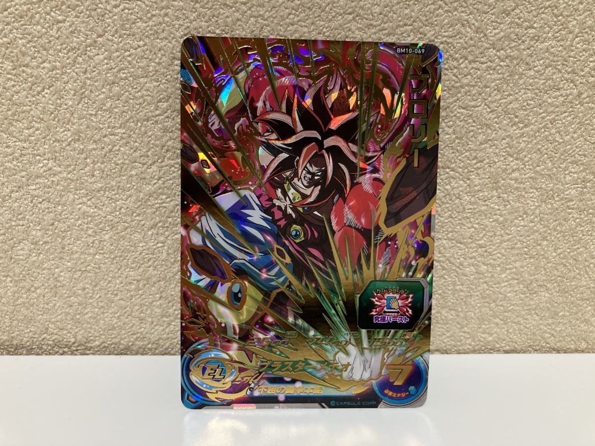 Yahoo!オークション - スーパードラゴンボールヒーローズ BM10-069 UR...