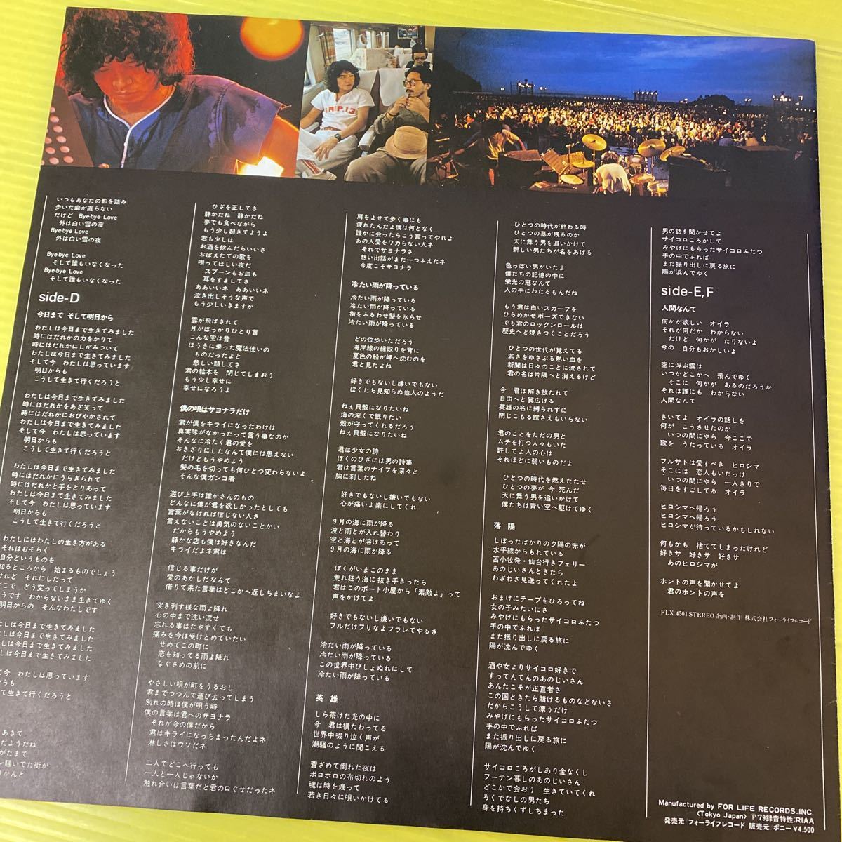 Yahoo!オークション - 【同梱可】 吉田拓郎 Takuro Tour 1979 （2LP+7...