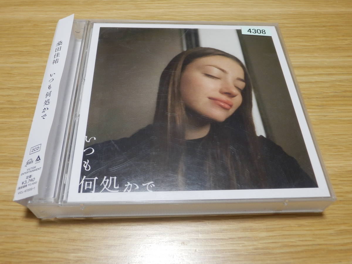 Yahoo オークション 桑田佳祐 Cd2枚組ベストアルバム「いつも何処か