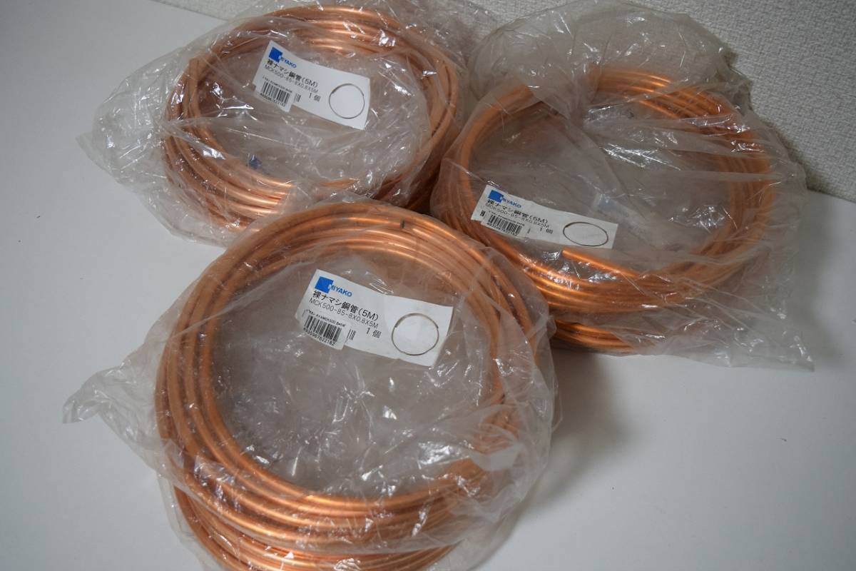 Yahoo!オークション - 173D10 MIYAKO【MCK500-85-8×0.8×5M】裸ナマシ...