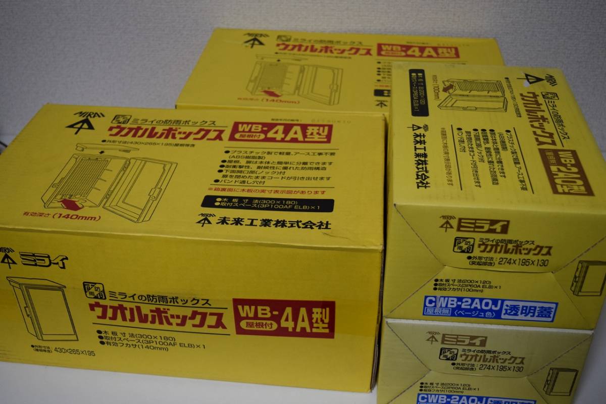 Yahoo!オークション - 187D14 ミライ【WB-4A型/WB-2AO型】ウオルボック...