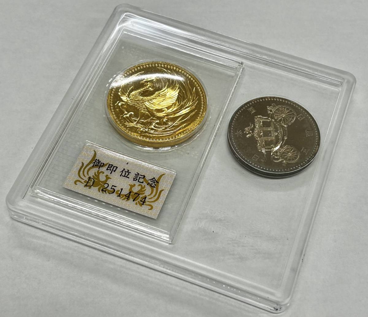 Yahoo!オークション - 2253-2 ④天皇陛下御即位記念貨幣セット 10万円 ...