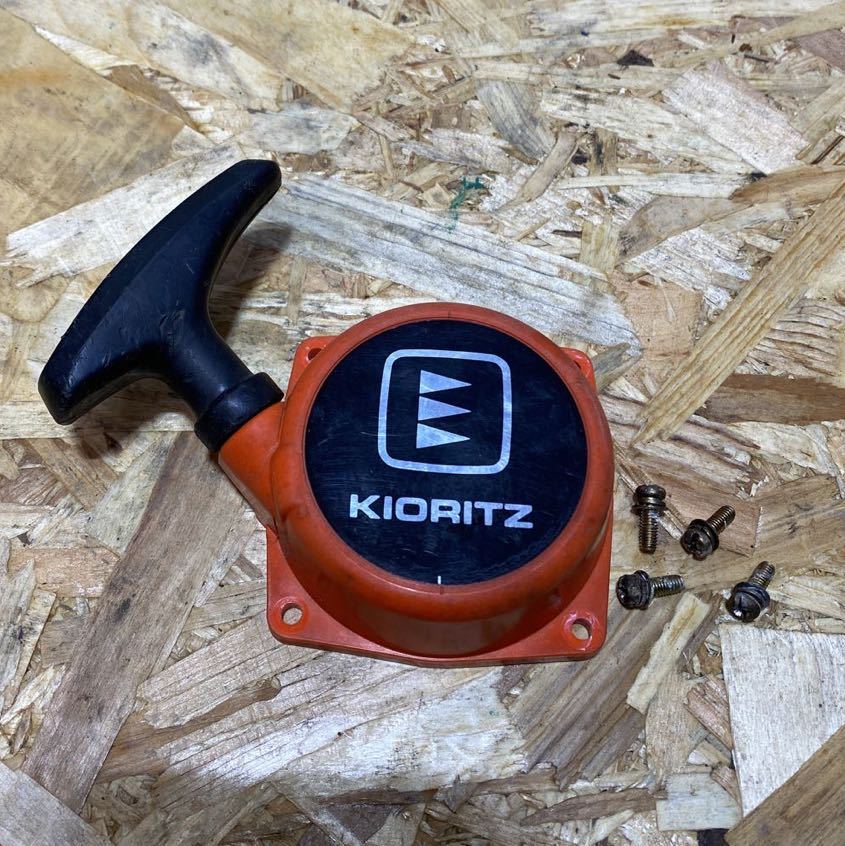 Yahoo!オークション - Kioritz 刈払機 RMB253 リコイルスターター 部...