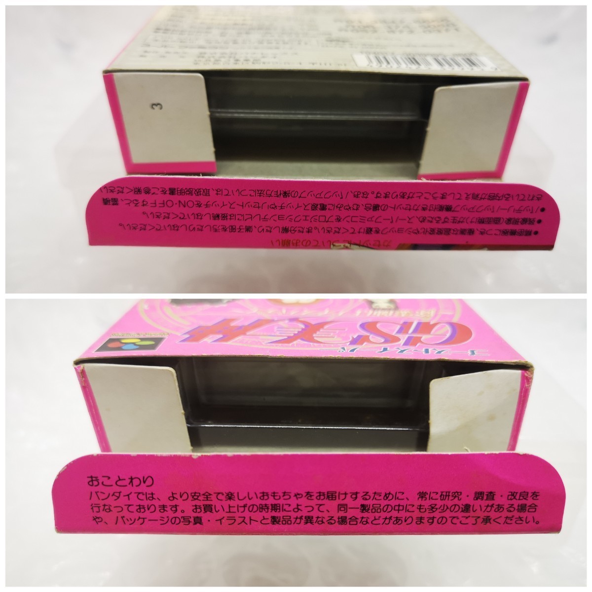 代購代標第一品牌－樂淘letao－【中古 SFC GS美神 ゴーストスイーパー 他にも出品中、※匿名・同梱可 】スーパーファミコン/P