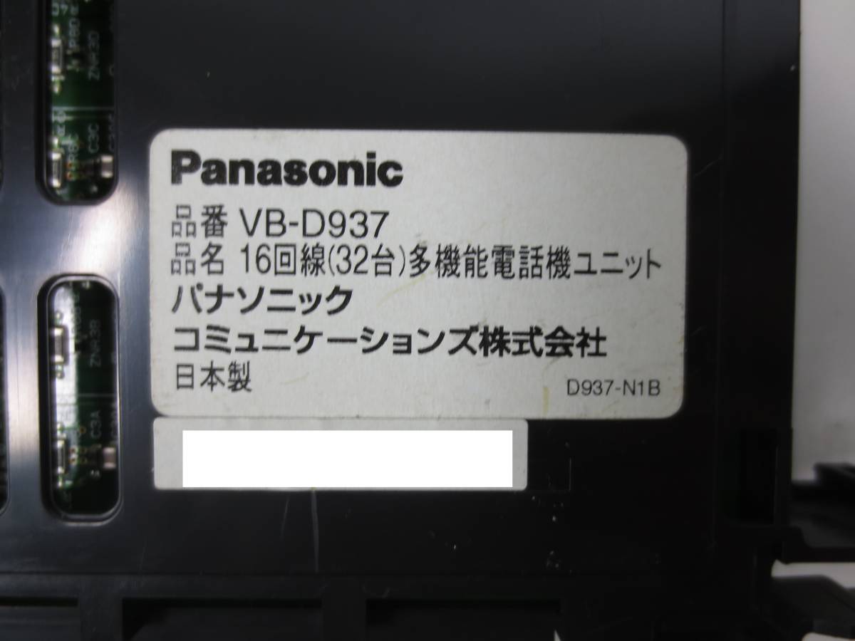 Yahoo!オークション - Panasonic16多機能電話機ユニット VB-D937 領収...