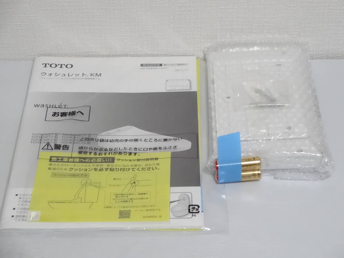 Yahoo!オークション - TOTO KMシリーズ パステルアイボリー TCF8CM87