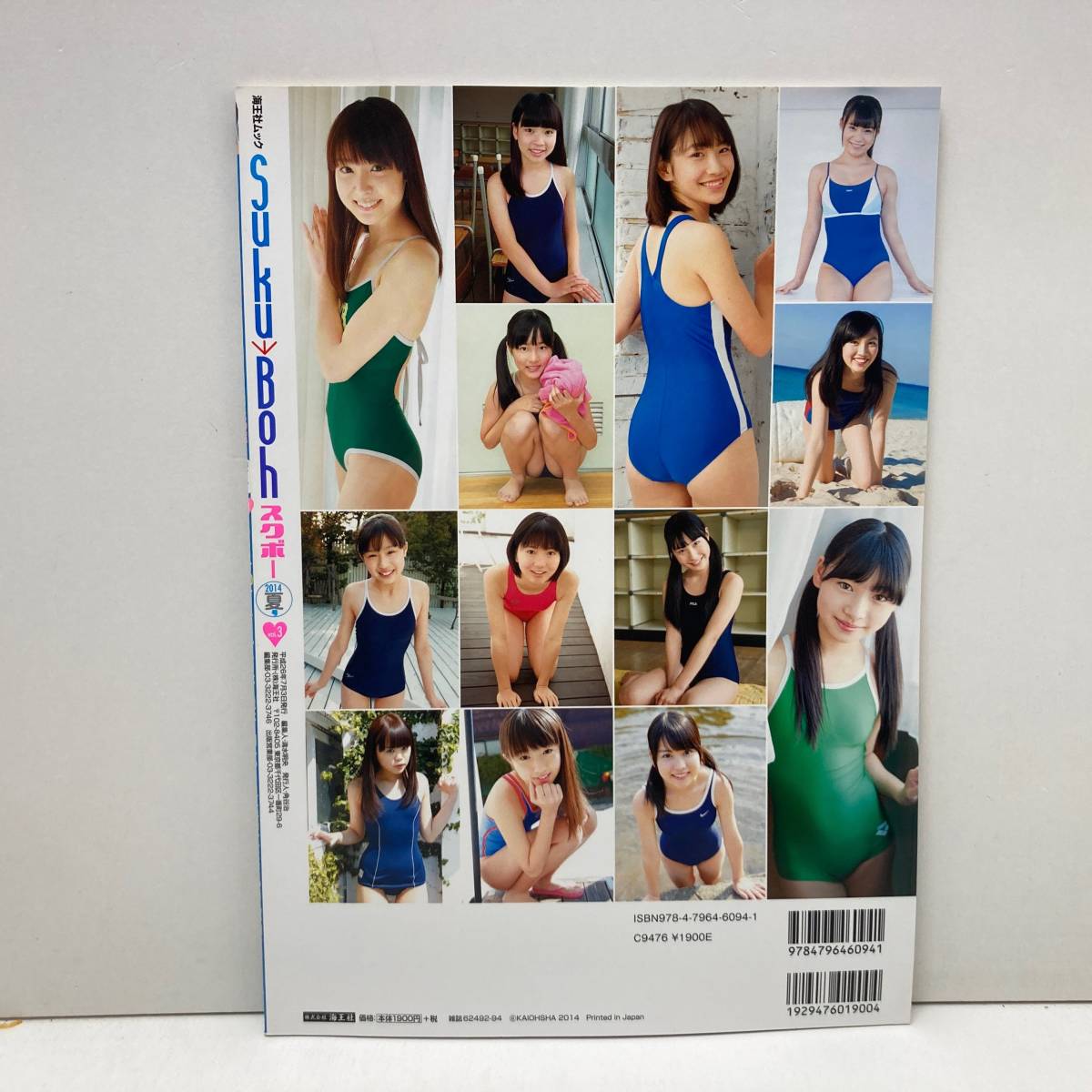 Sukuboh スクボー 2014年 Vol 3 Dvdなし 佐々木みゆう 朝比奈恋 早坂美咲 二葉姫奈 岡詩乃 石野瑠見 複数被写体 |売買