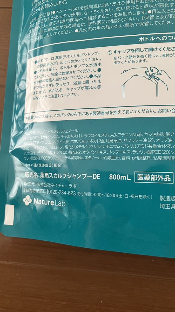 Yahoo!オークション - MARO デオ スカルプシャンプー & コンディショナ...