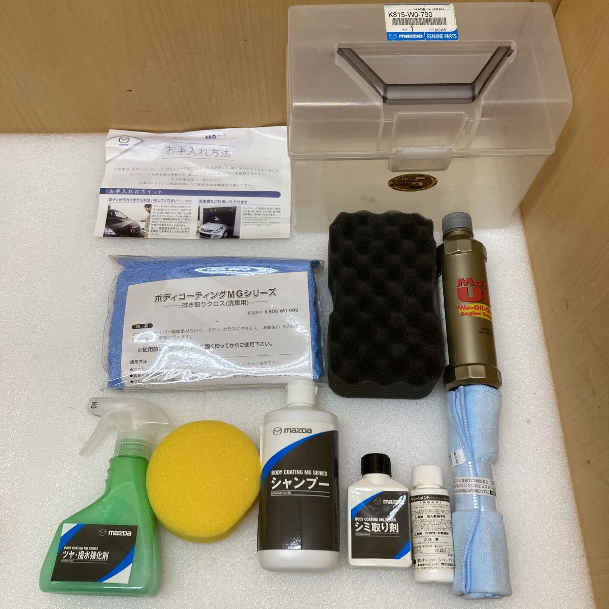 YK1203 マツダ 純正 ボディコーティング メンテナンスキット MAZDA MGシリーズ K815-W0-790(その他)｜売買されたオークション情報、yahooの商品情報をアーカイブ公開 ...