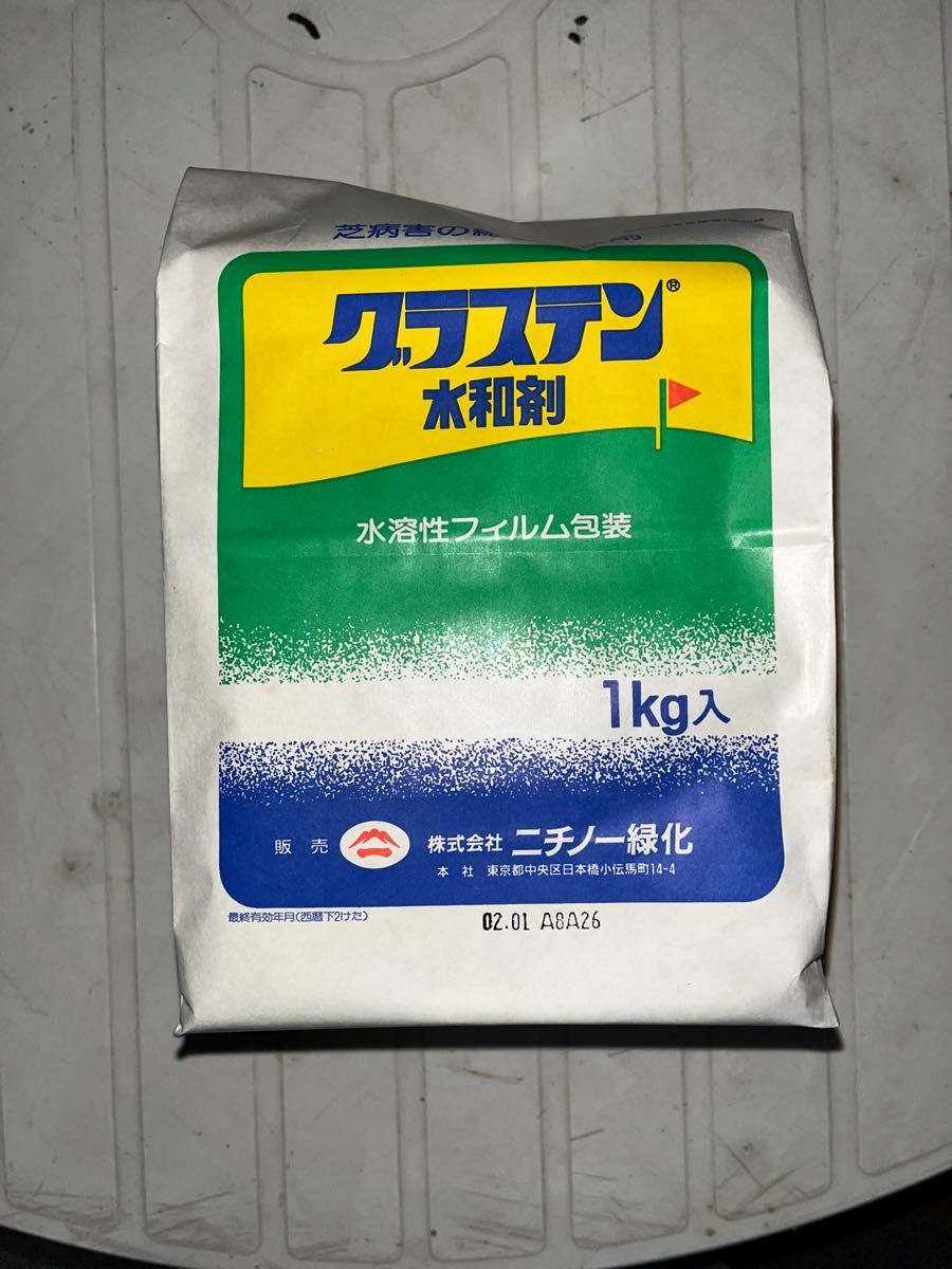 グラステン 水和剤｜Yahoo!フリマ（旧PayPayフリマ）