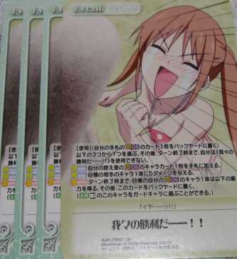 Yahoo!オークション - ChaosTCG PR アホガール 我々の勝利だー FO1N3 4...