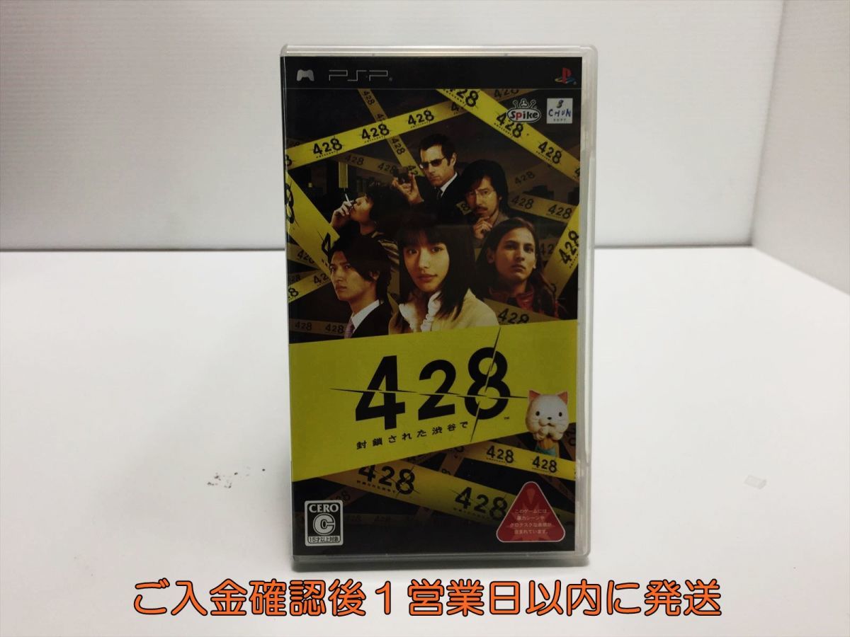 Yahoo!オークション - PSP 428 ~封鎖された渋谷で~ ゲームソフト 1A071...