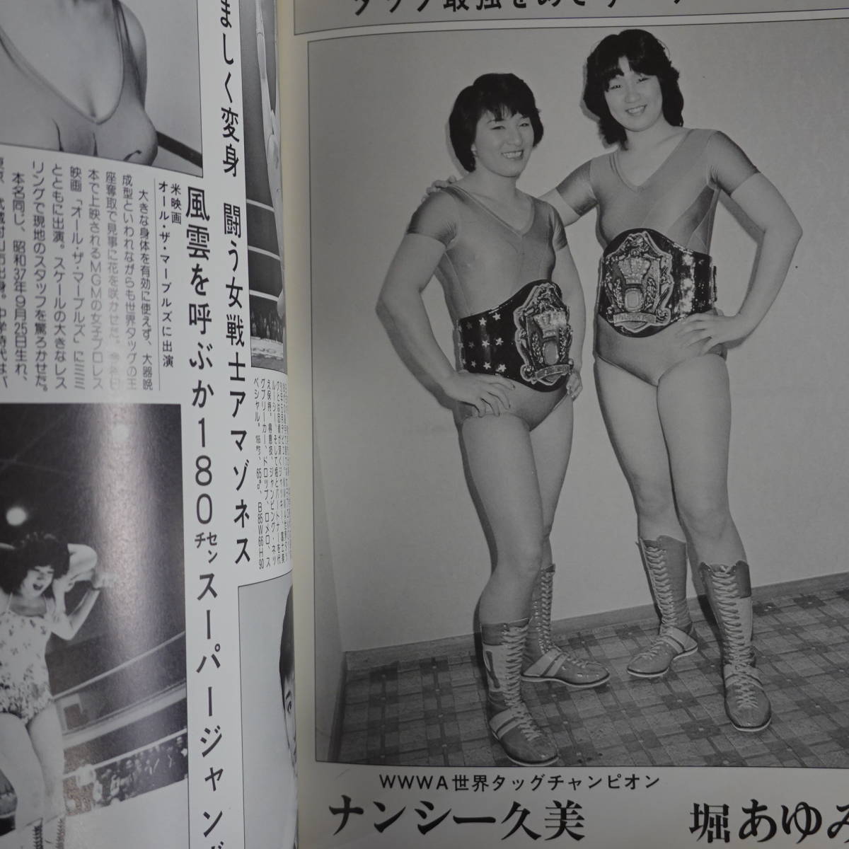 4368女子プロレスラー写真集 リングスター1981年vol11 ジャガー横田 ナンシー久美 ジャンボ堀 ジャッキー佐藤 ミミ萩原 デビル雅美趣味、スポーツ、実用|売買されたオークション