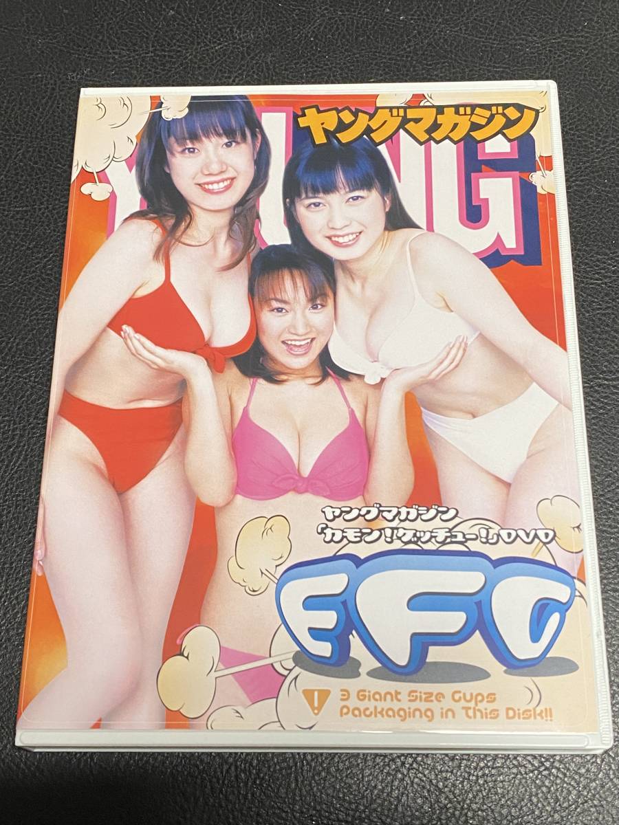 Yahoo オークション レア品 「ヤングマガジン Efg イーエフジー」