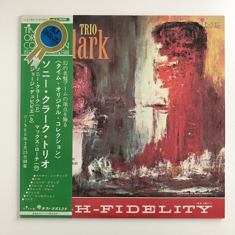 Yahoo!オークション - LP/ SONNY CLARK TRIO / ソニー・クラーク / 国...