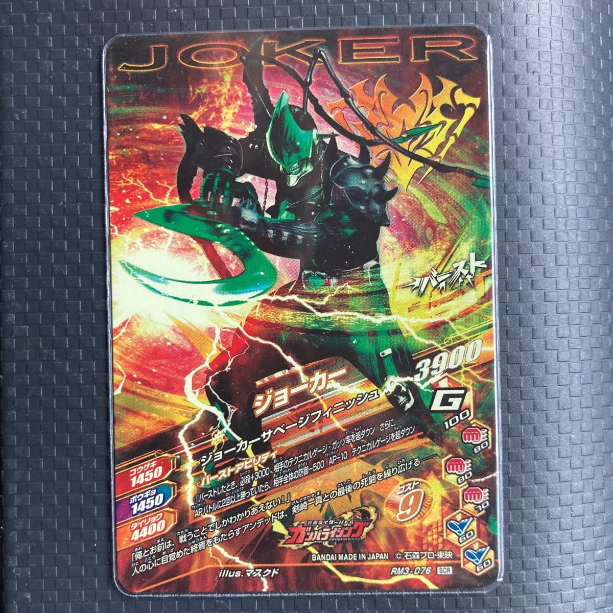 Yahoo!オークション - ガンバライジング RM3-076 SCRシークレット ジョ...