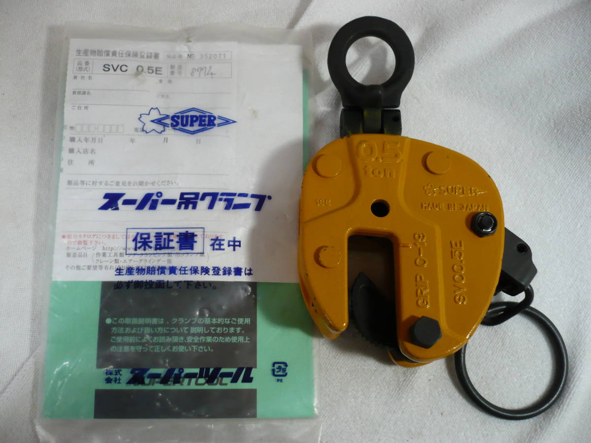 スーパ ーツール 立吊クランプ SVC 0.5E 0.5t GRIP 0-19 塗装ハガレ等ございます(バイス、クランプ)｜売買されたオークション情報、yahooの商品情報をアーカイブ公開 ...