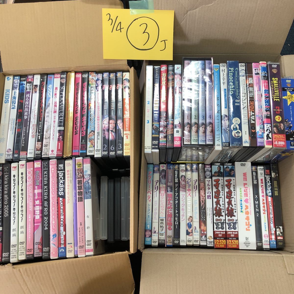 じEC ③/DVD まとめて お笑い アニメ MV 映画 邦画 洋画 童話 韓流 せどり 転売 おすすめ 2箱 まとめて 大量 セット 激安スタート(その他)｜売買されたオークション情報 ...