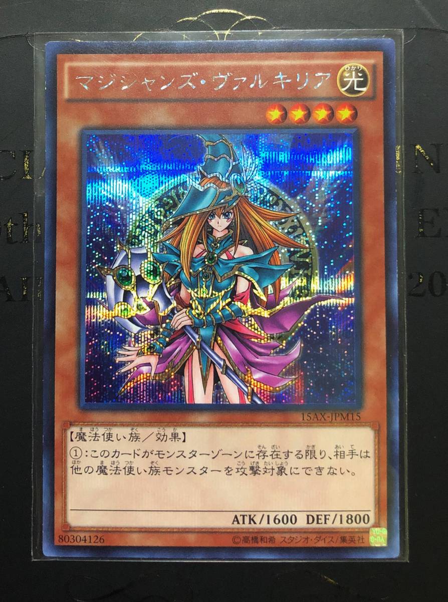 Yahoo!オークション - 日版 マジシャンズ・ヴァルキリア シークレット ...