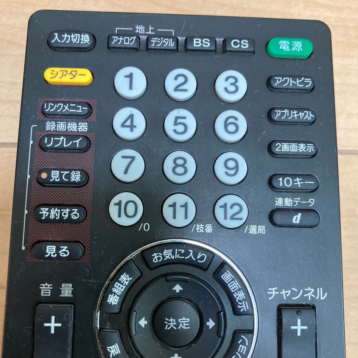 Yahoo!オークション - SONY ソニー RMF-JD006(KDL-46ZX5 KDL-52W5 KDL-...