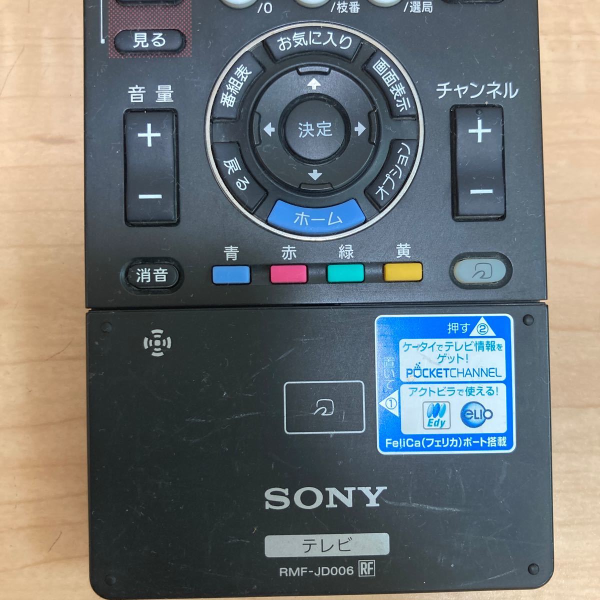 Yahoo!オークション - SONY ソニー RMF-JD006(KDL-46ZX5 KDL-52W5 KDL-...