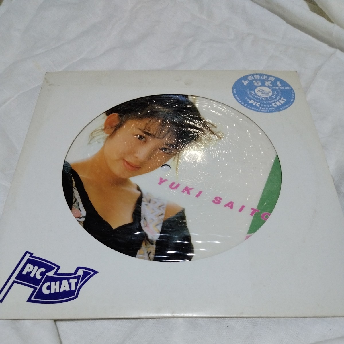 Yahoo!オークション - 【H3】斉藤由貴 レコード ピクチャット PICCHAT