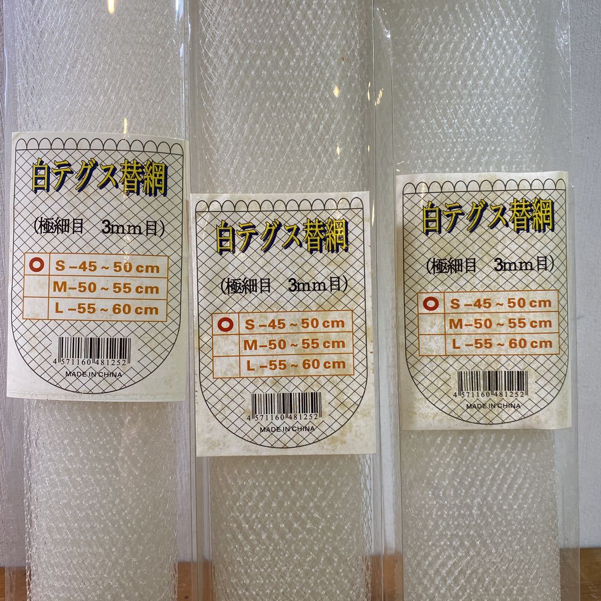 Yahoo!オークション - D28/ 新品 白テグス 替網 極細目 45-50cm 3mm目 ...