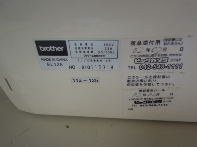 Yahoo!オークション - (TS)ブラザー ミシン EL125 現状品