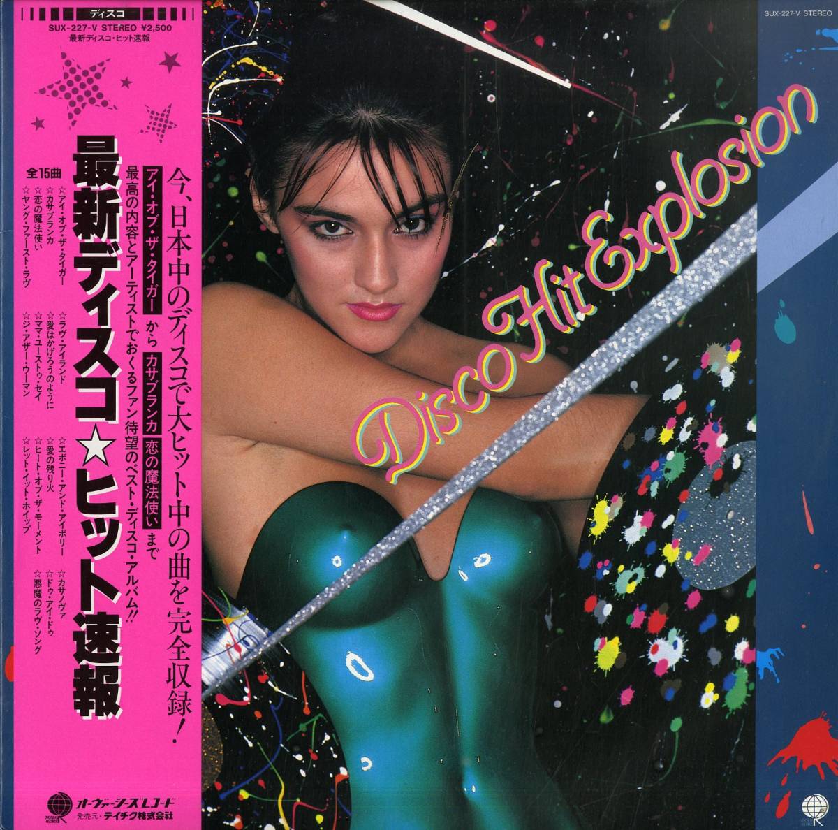 Yahoo!オークション - A00521492/LP/(歌手不詳)「Disco Hit Explosion ...