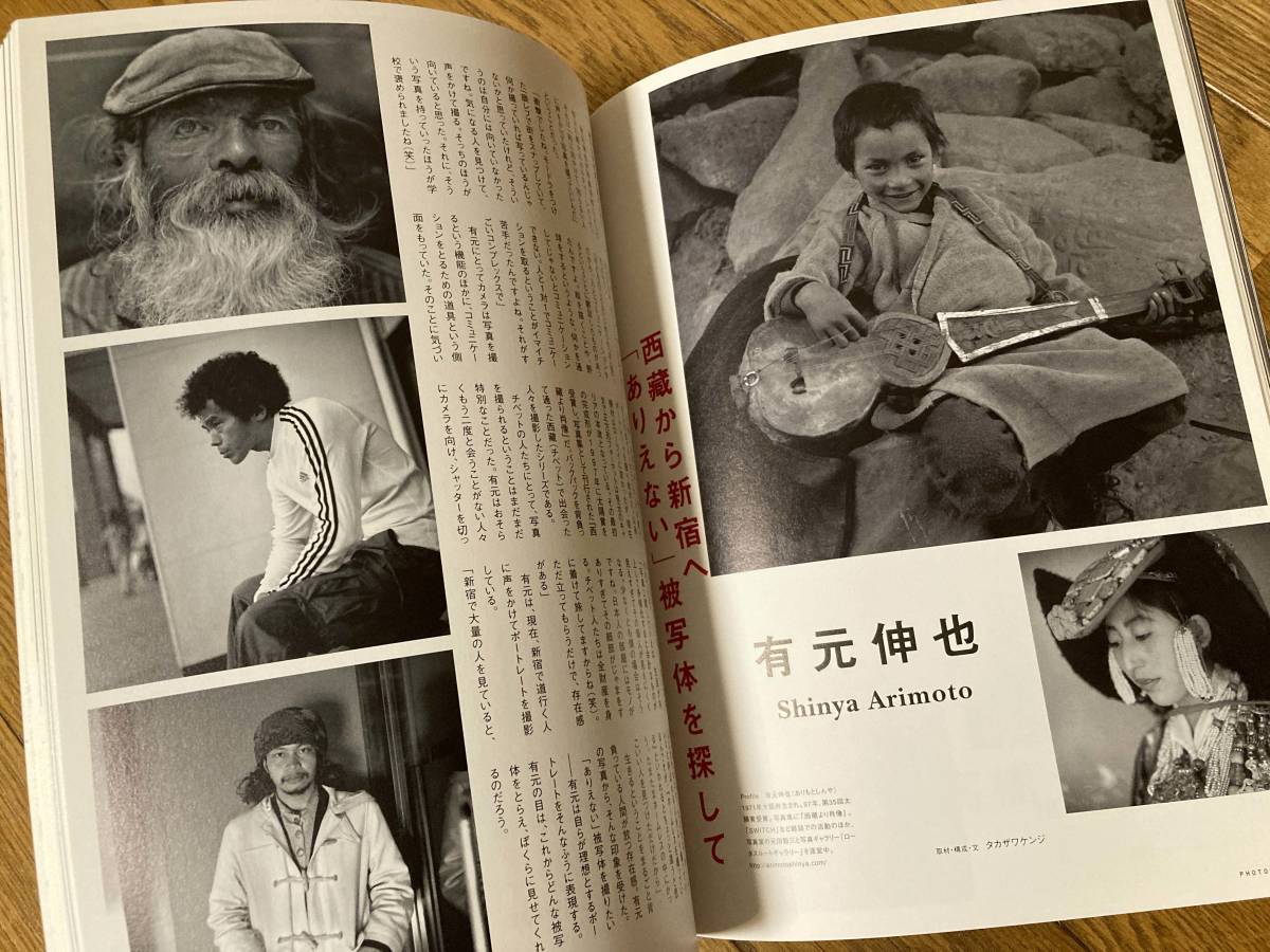 美品・アート・雑誌 Photo Graphica フォト・グラフィカ Vol 06 2007 Spring 付録付き 中古 のヤフオク落札情報