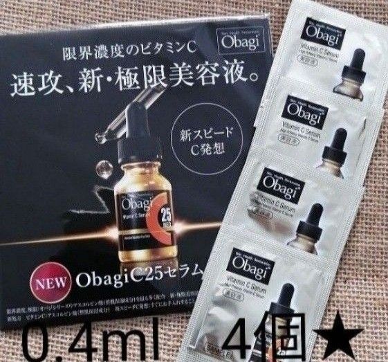 Obagi オバジ 美容液 セラム C25｜PayPayフリマ