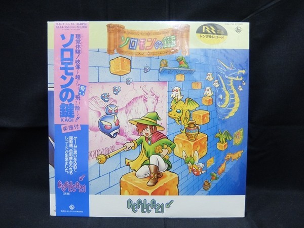 Yahoo!オークション - D11/LP盤レコード/ ソロモンの鍵 / マイティボン...