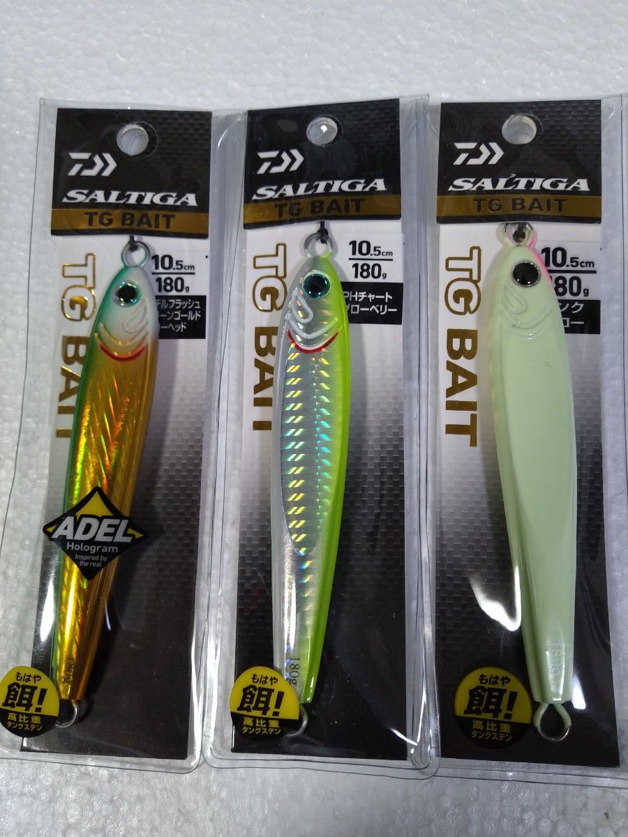 早い者勝ち ソルティガTGベイト180g新品3本組 人気色PHチャートグローベリー他｜PayPayフリマ