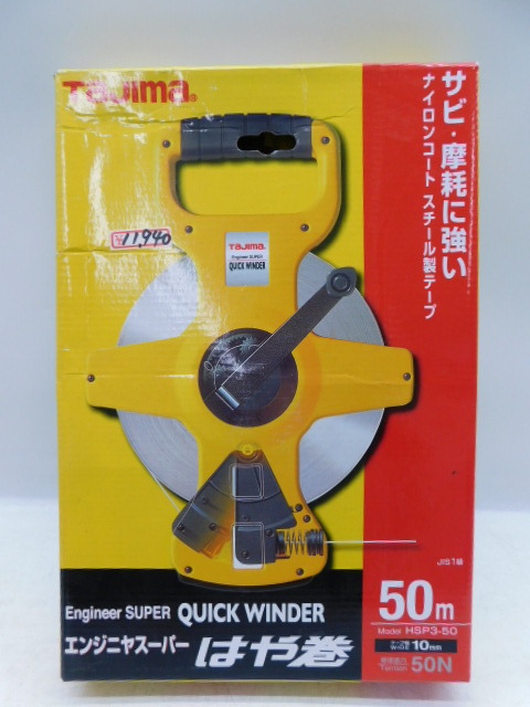 Yahoo!オークション - 大1239 タジマ エンジニヤ スーパー はや巻 HSP...