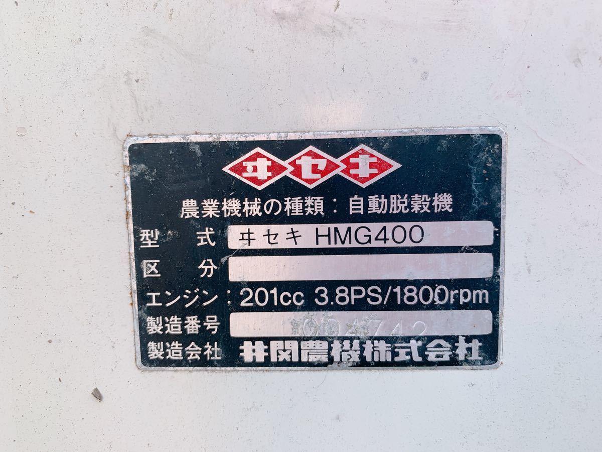 Yahoo オークション 中古 イセキ ヰセキ Iseki 自動脱穀機 運搬車 Hm