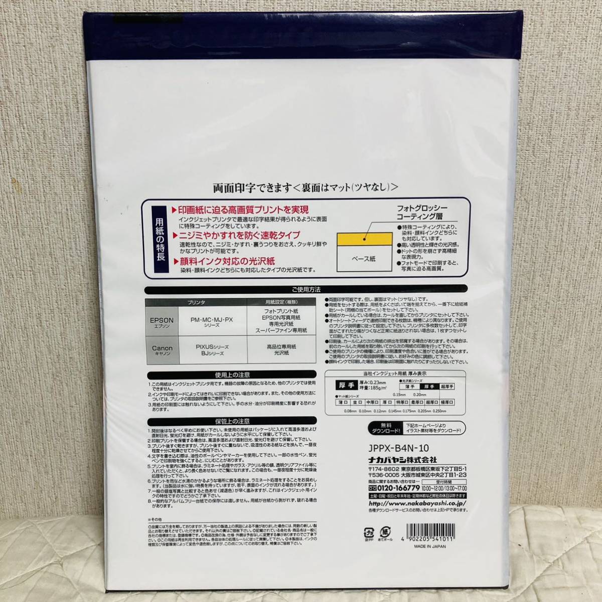 Yahoo!オークション - 未開封 ナカバヤシ digio 厚手 B4 デジカメ 印画...