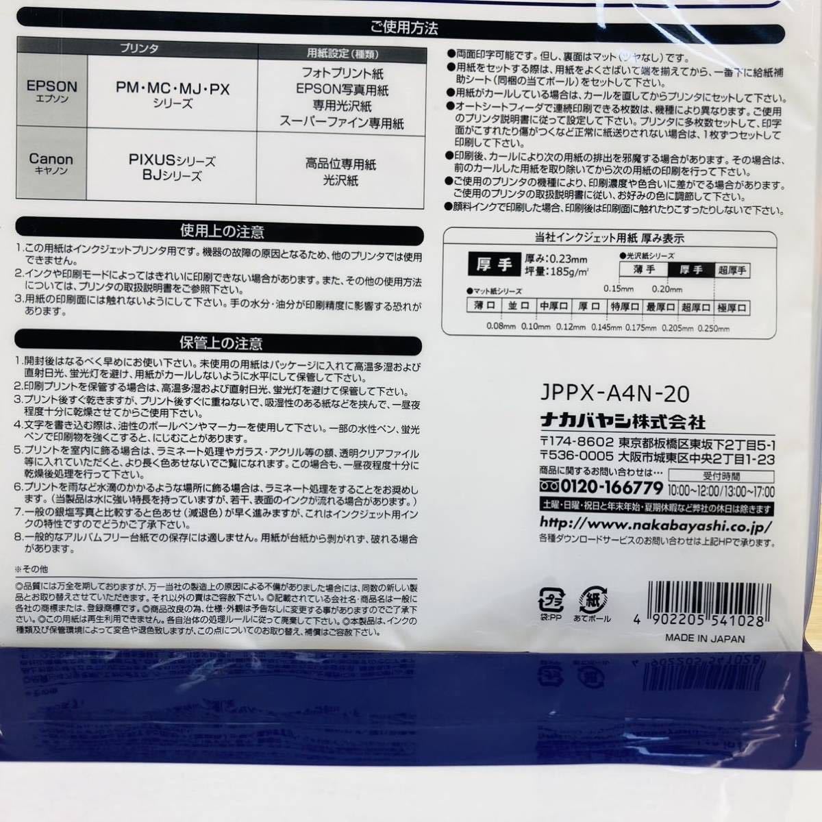 Yahoo!オークション - 未開封 Digio ナカバヤシ デジカメ 光沢紙 JPPX-...