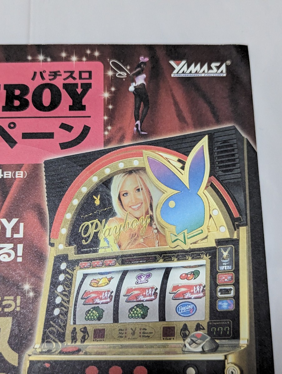 代購代標第一品牌－樂淘letao－パチスロ PLAYBOY【雑誌付録DVD】KING 4月号特別付録DVD VIDEO 未開封1枚 プレイボーイ 2007年 DVD パチンコ パチスロ YAMASA