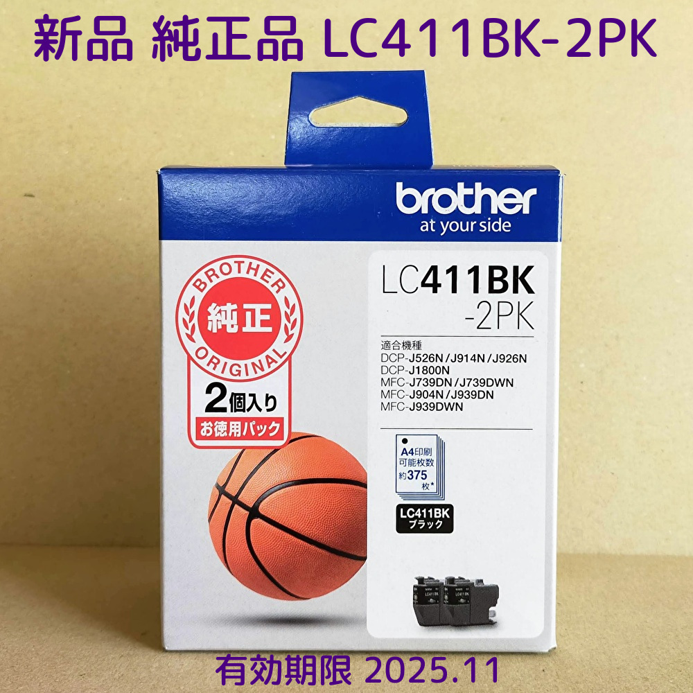 Yahoo!オークション - 新品 純正品 ブラザー LC411BK-2PK インクカート...
