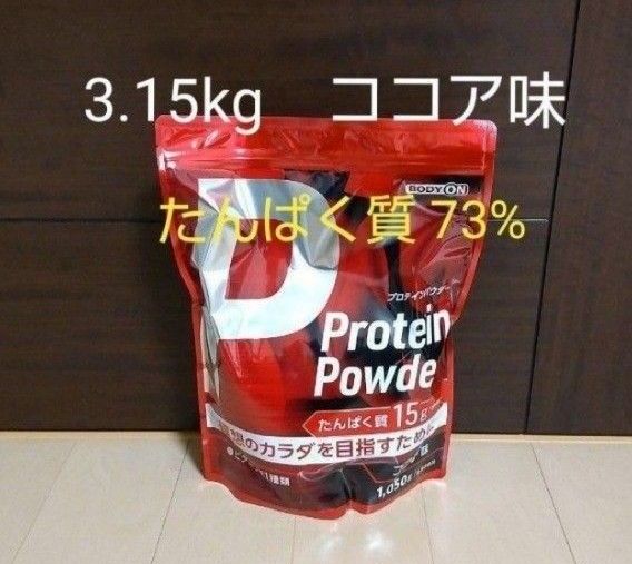 新品 ホエイプロテイン ココア味 1 05kg ×3袋｜PayPayフリマ