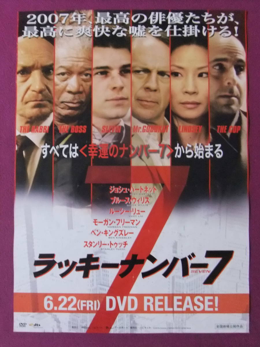 Yahoo!オークション - S93/絶品 洋画ポスター/『ラッキーナンバー7』/...