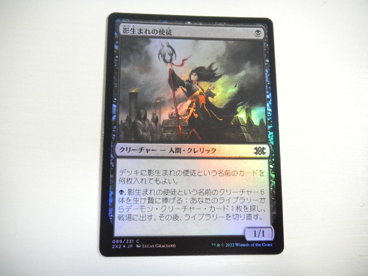 Yahoo!オークション - C389【MTG】影生まれの使徒 Foil 即決