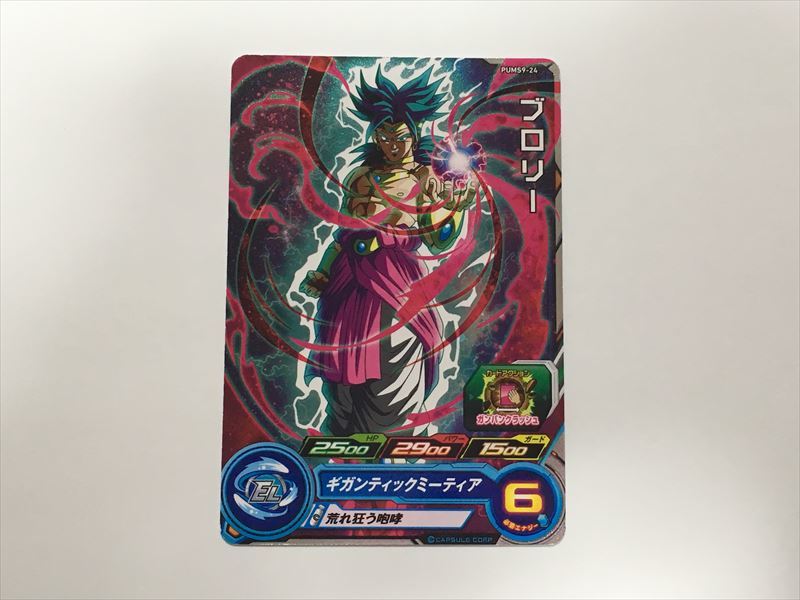 Yahoo!オークション - A381【スーパードラゴンボールヒーローズ カード...