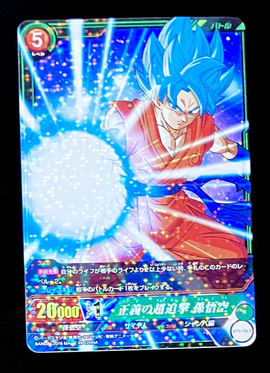 Yahoo!オークション - 即決 美品 ドラゴンボール ICカードダス 4弾 R B...