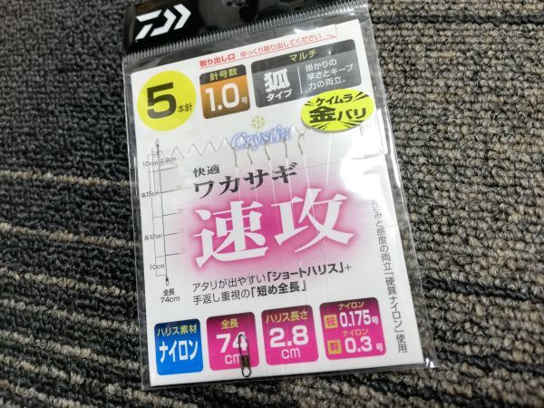 Yahoo!オークション - 送料200円OK 新品／ ダイワ 快適ワカサギ速攻 [5...