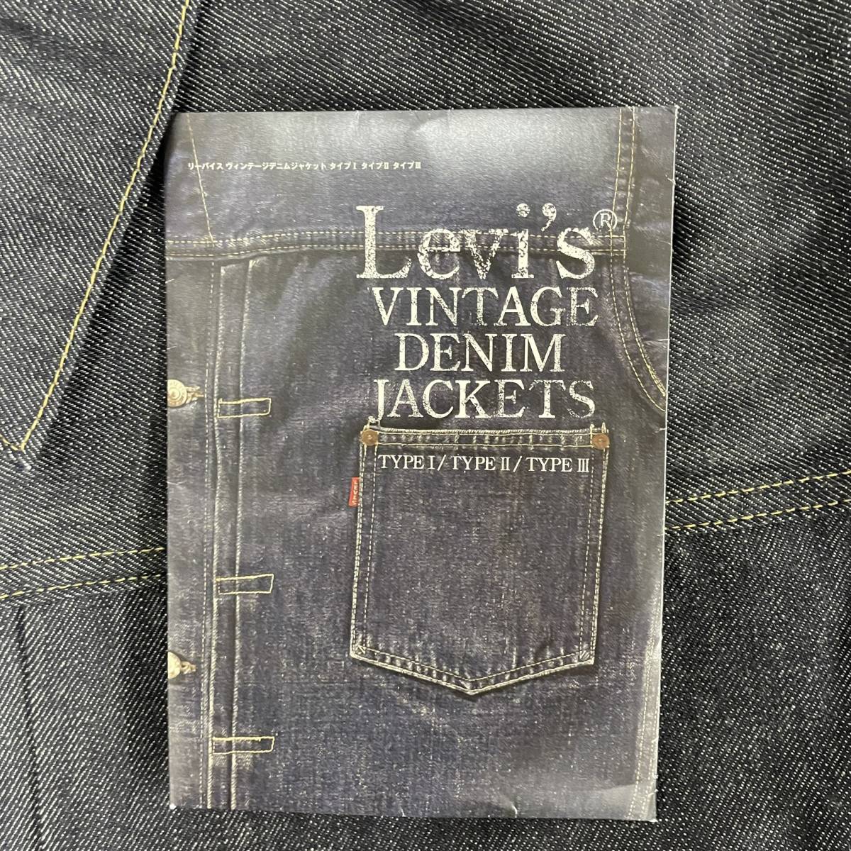 Levis Vintage Clothing S506XXE 1944年大戦モデルリーバイス Levis Vintage Clothing S506XXE 1944年大戦モデルリーバイス