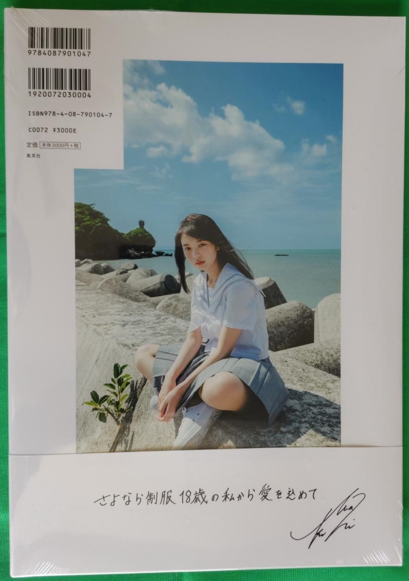 Yahoo!オークション - 【新品未開封】菊地姫奈 2nd写真集【moment】帯...