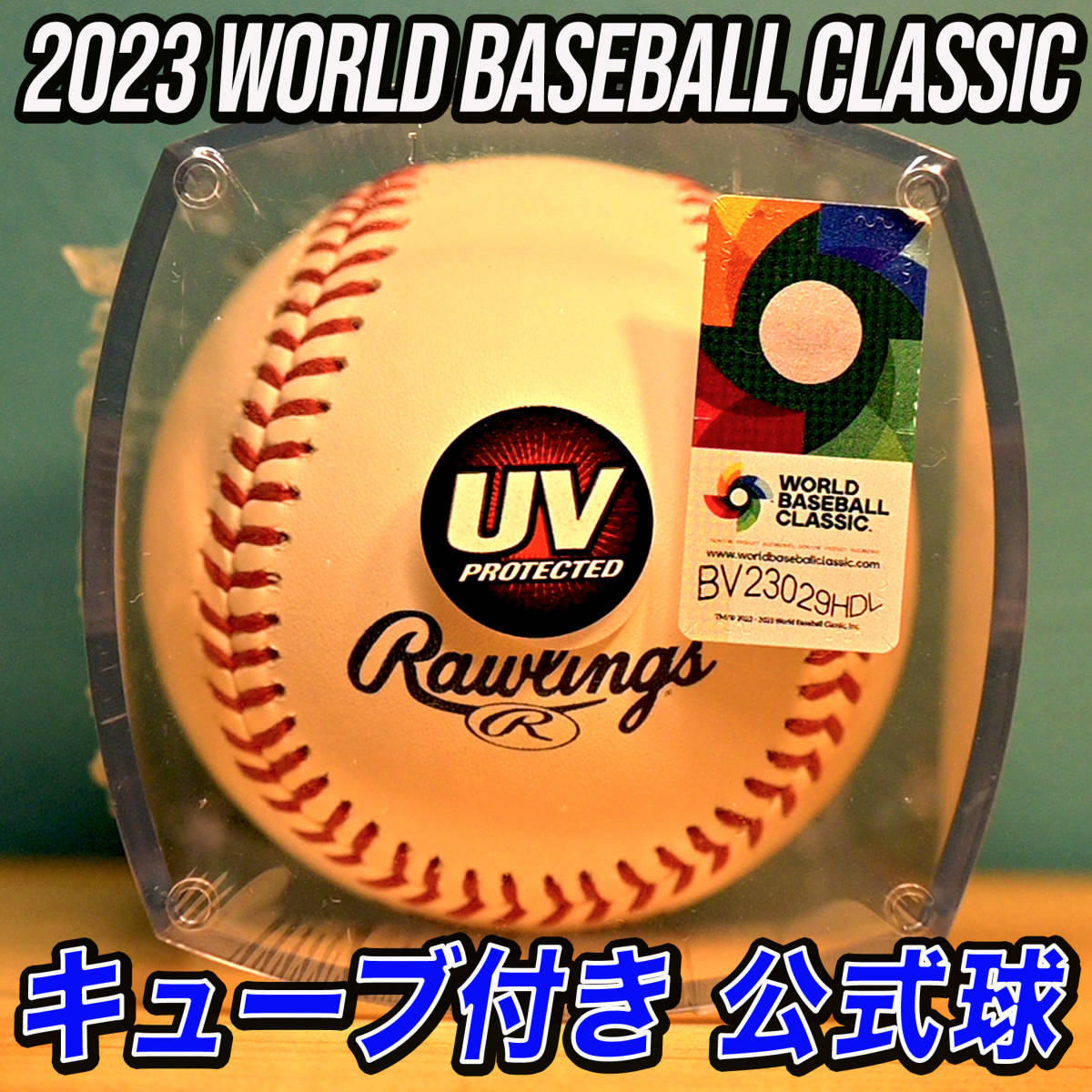 Yahoo!オークション - 新品 WBC2023公式球（キューブ付き）大谷翔平 ダ...