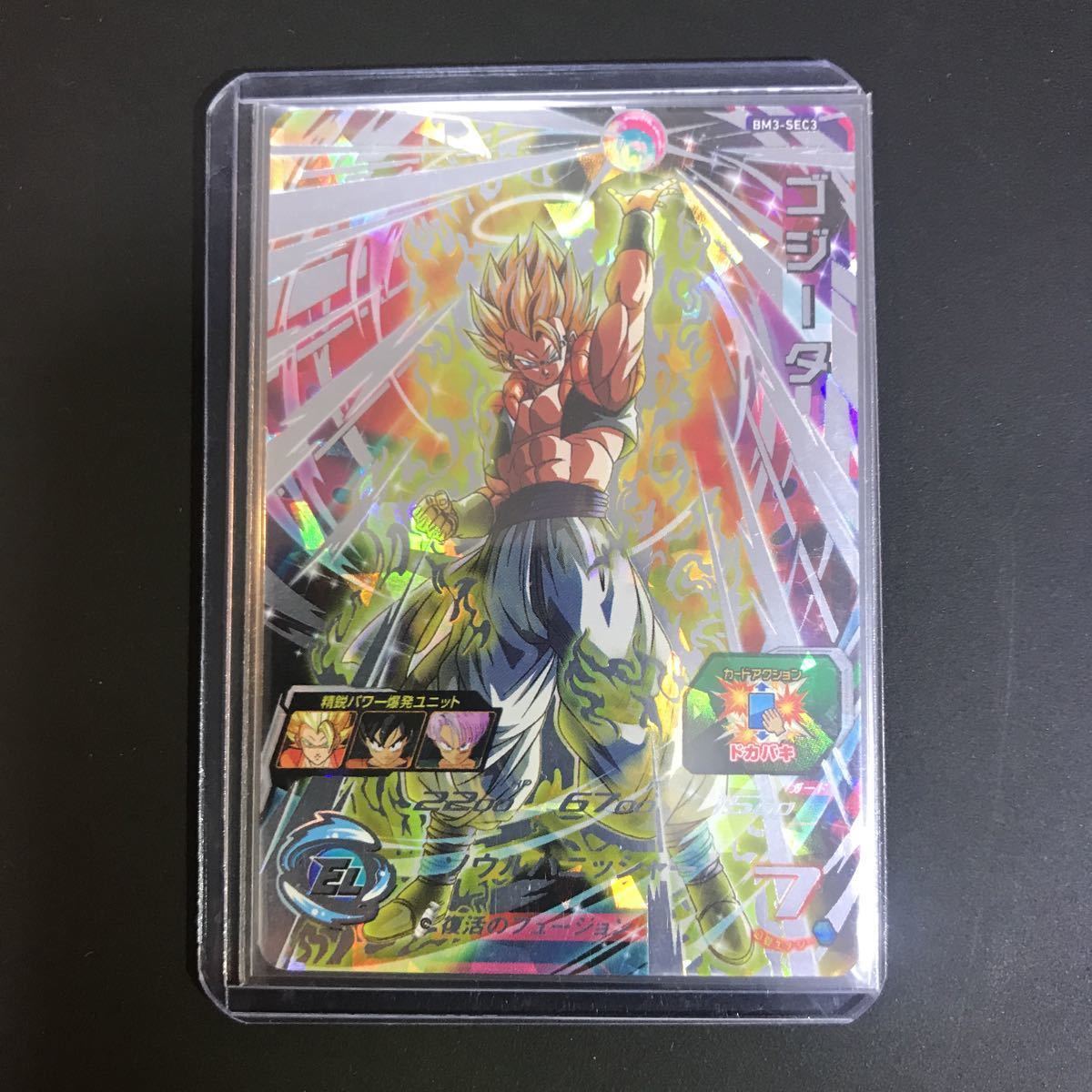 Yahoo!オークション - スーパードラゴンボールヒーローズ SDBH BM3-SEC...