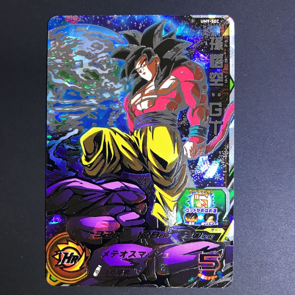 Yahoo!オークション - スーパードラゴンボールヒーローズ SDBH 孫悟空 ...